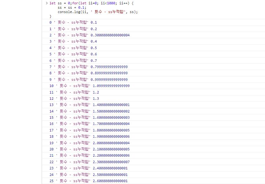 숫자계산에서의 오차 발생 하는 경우 > PHP
